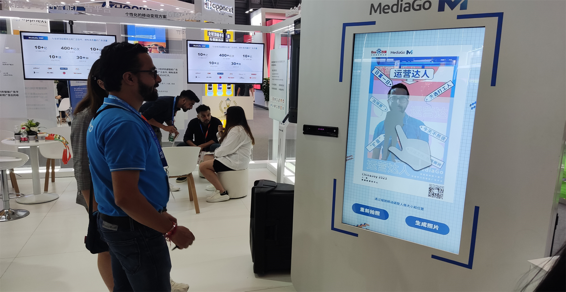 2023年第二十届ChinaJoy 百度国际 - MiCWOW米科交互