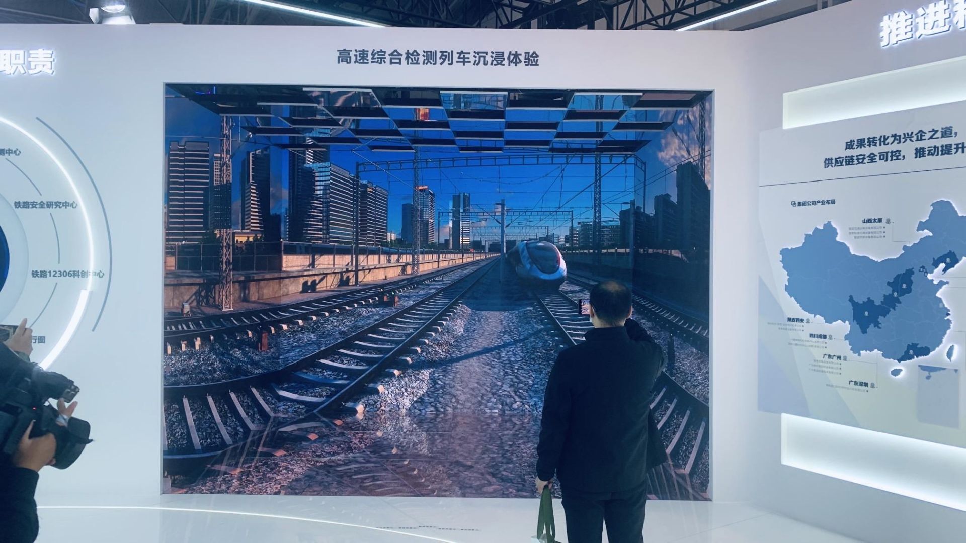 2023年中国国际现代化铁路技术装备展 铁科院 - MiCWOW米科交互