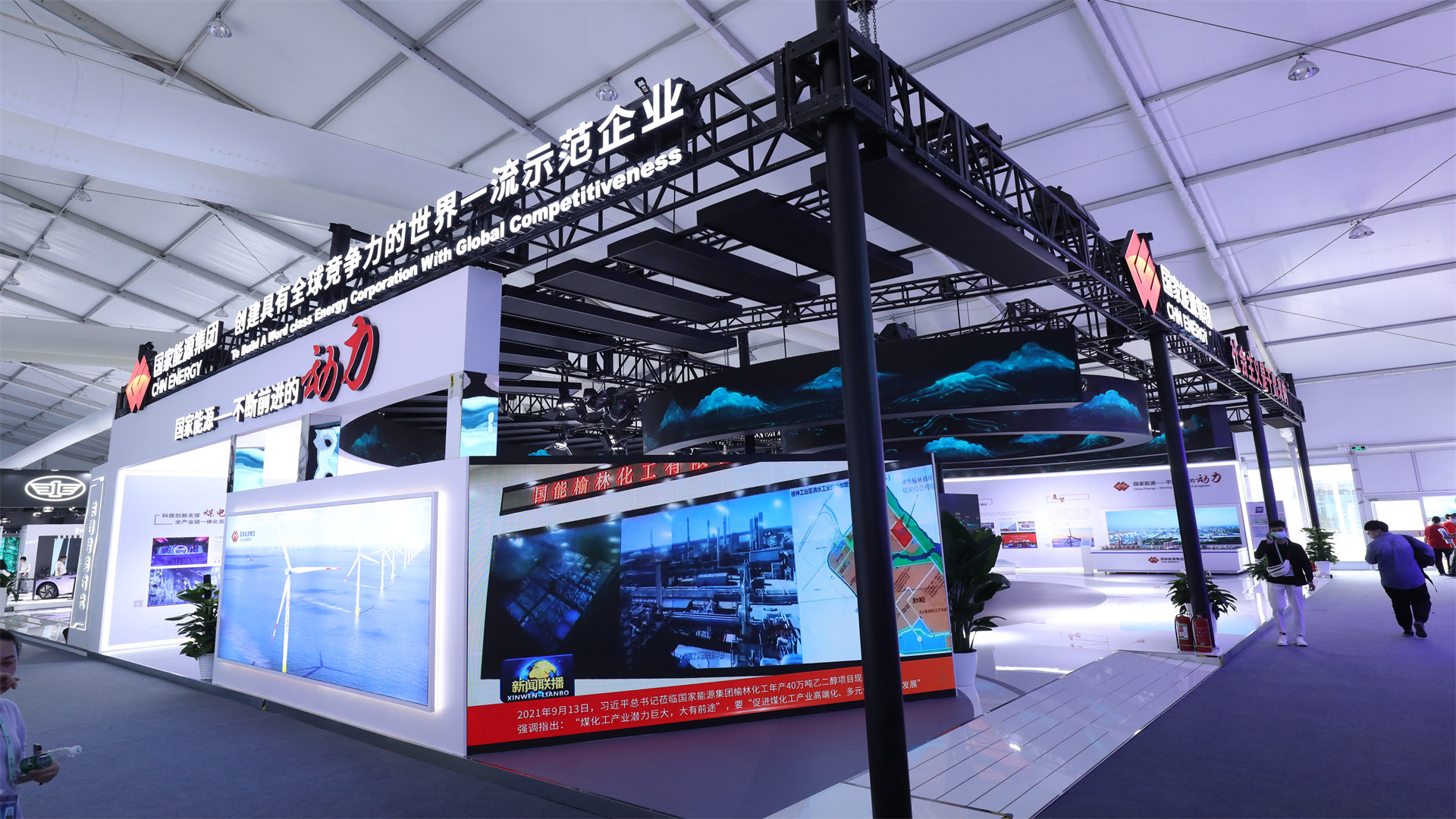 2023年科博会 国家能源集团 - MiCWOW米科交互