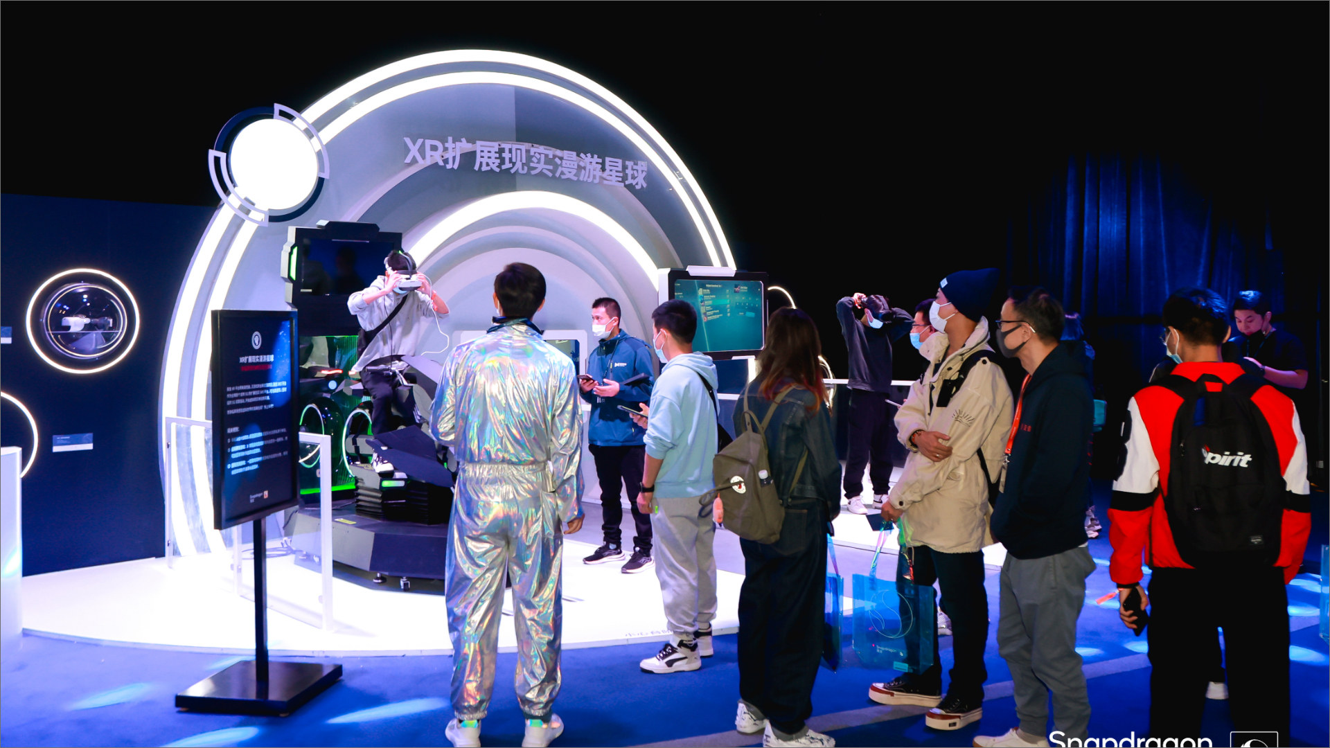 2021年高通骁龙奇遇派对（粉丝节） - MiCWOW米科交互