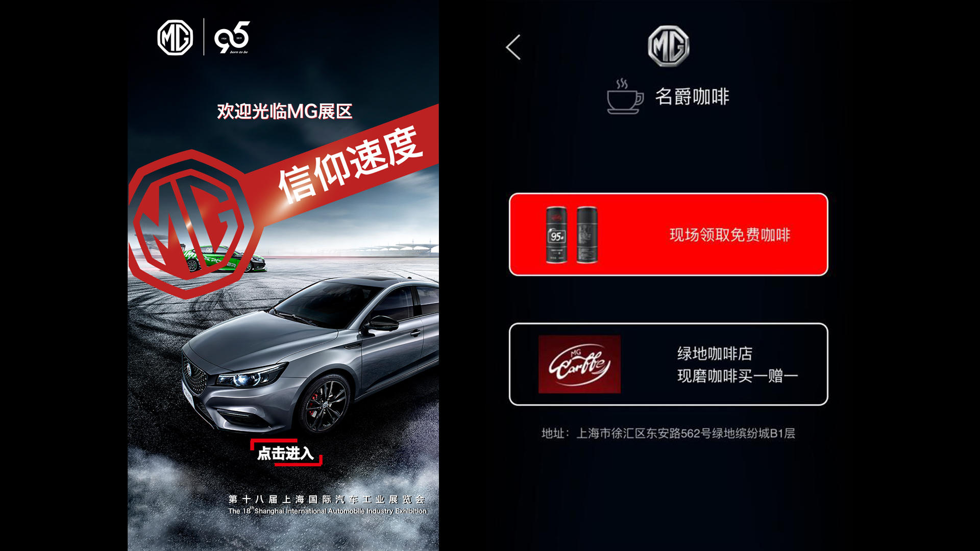 上海车展 - 名爵声浪+运营 - MiCWOW米科交互