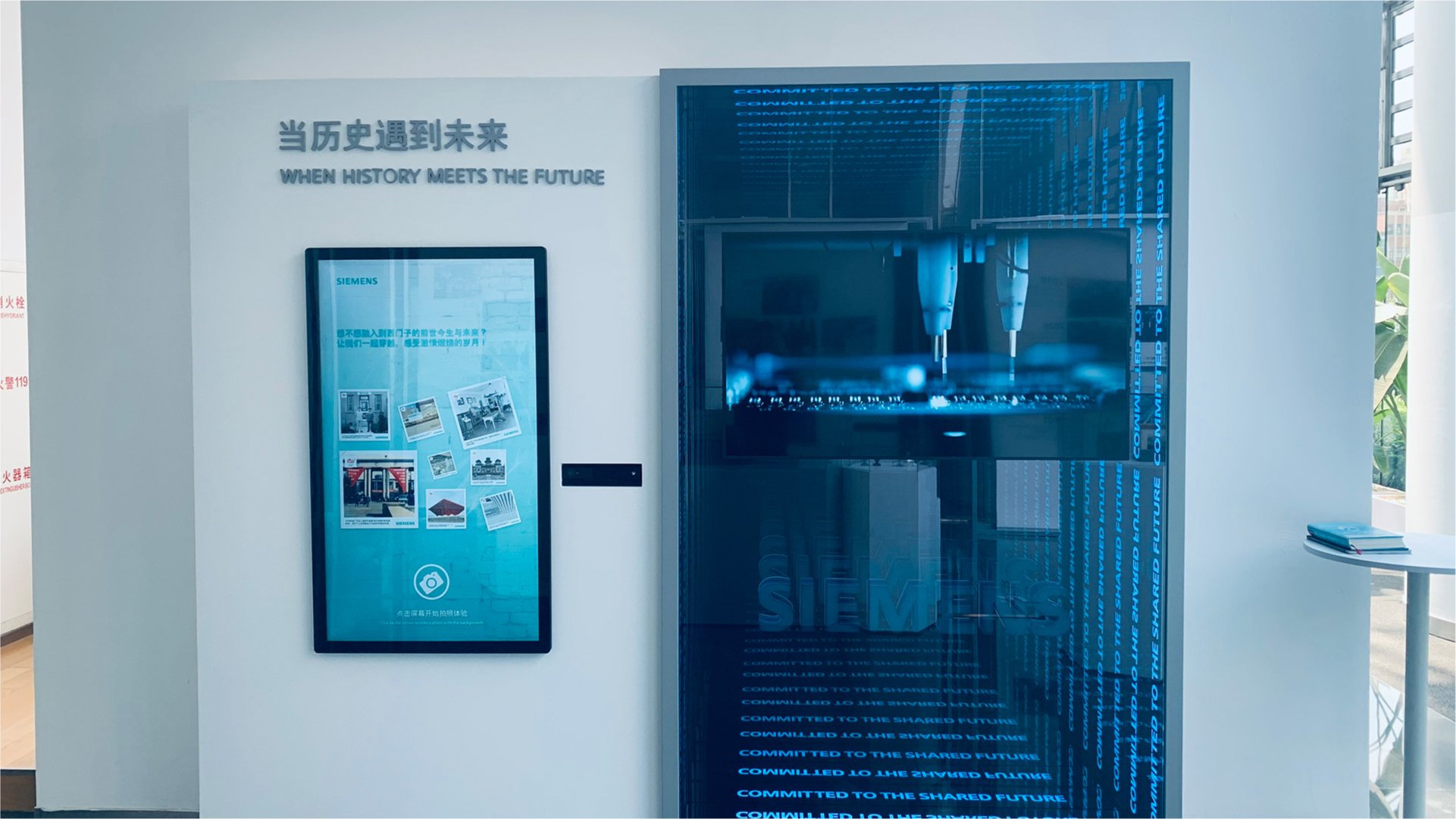 西门子在华150周年展厅（矢志不渝 向未来） - MiCWOW米科交互