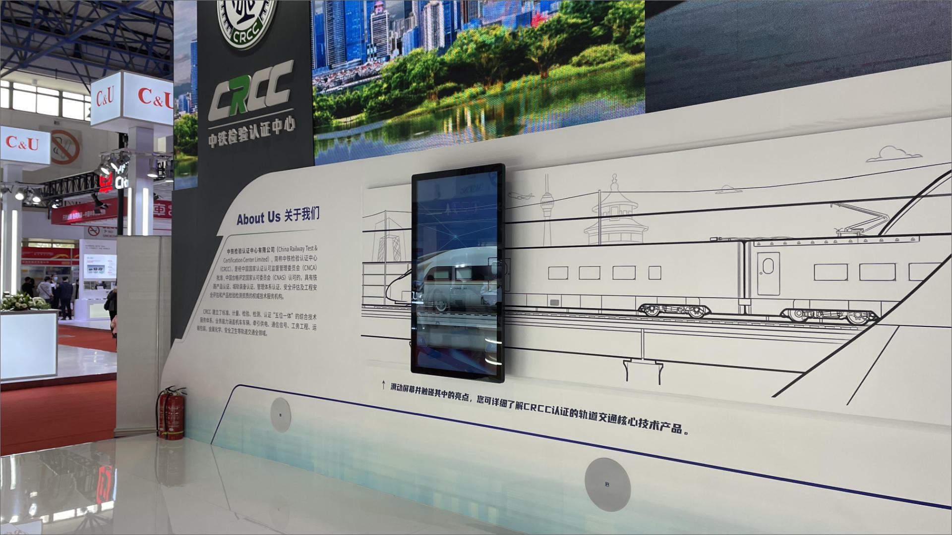 2021年北京国际城市轨道交通展览会 CRCC - MiCWOW米科交互