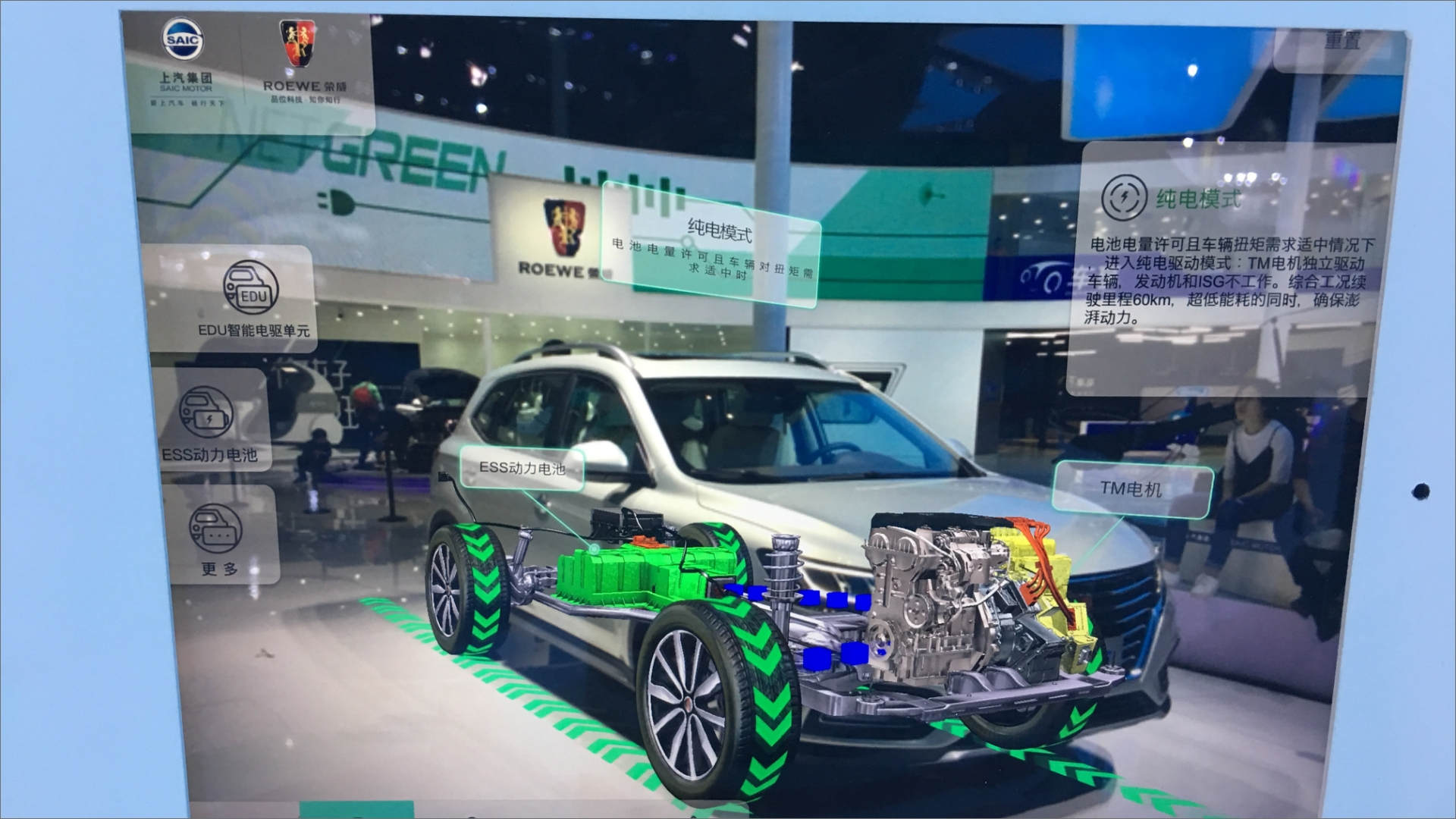 2017年上海国际车展 上汽荣威 - MiCWOW米科交互