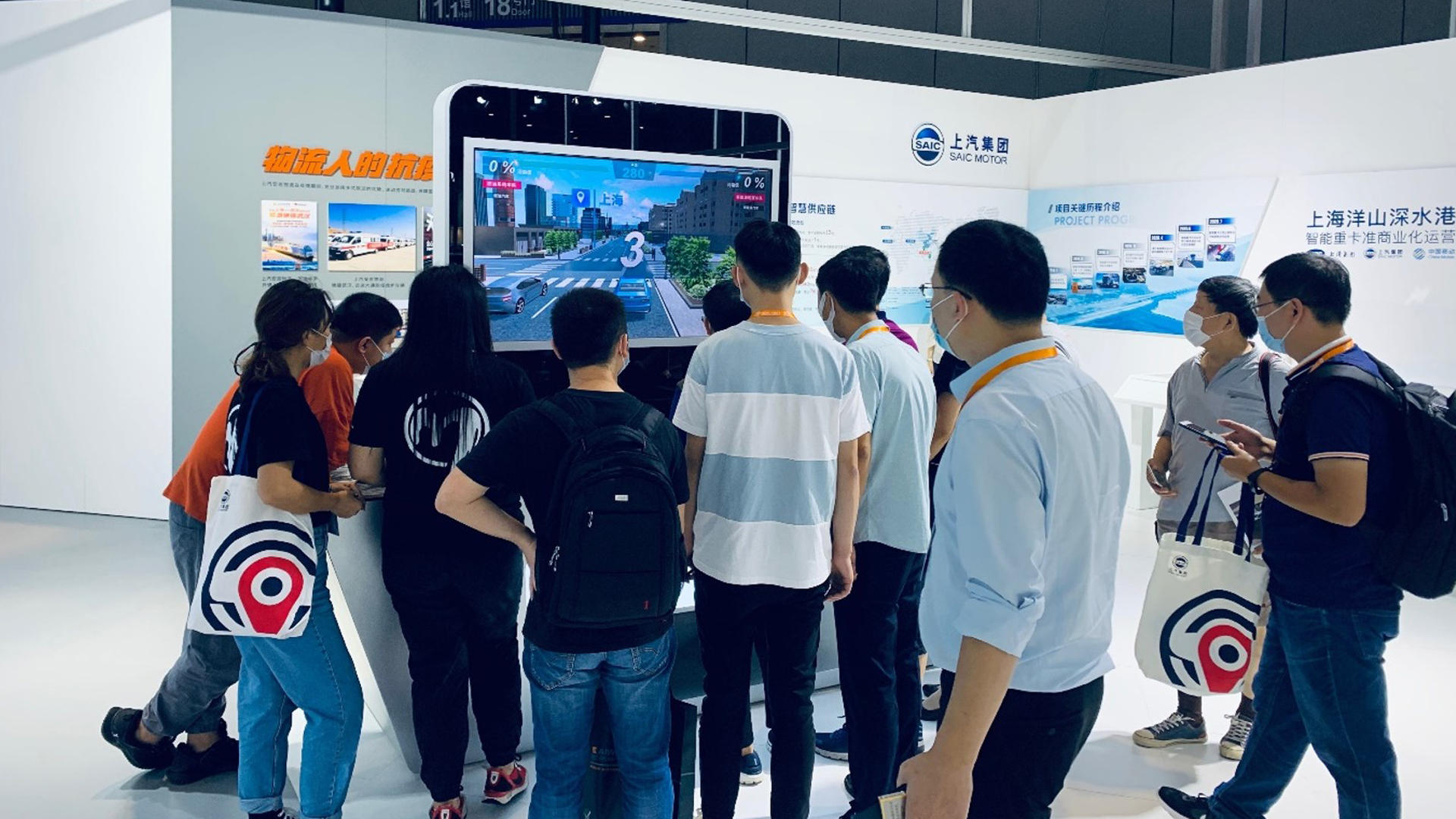 2020年上海工博会 上汽集团 - MiCWOW米科交互